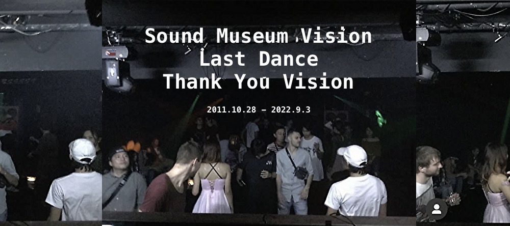 渋谷の大箱クラブ「SOUND MUSEUM VISION（ビジョン）」が閉店【LAST DANCE】 - MRMYX.COM
