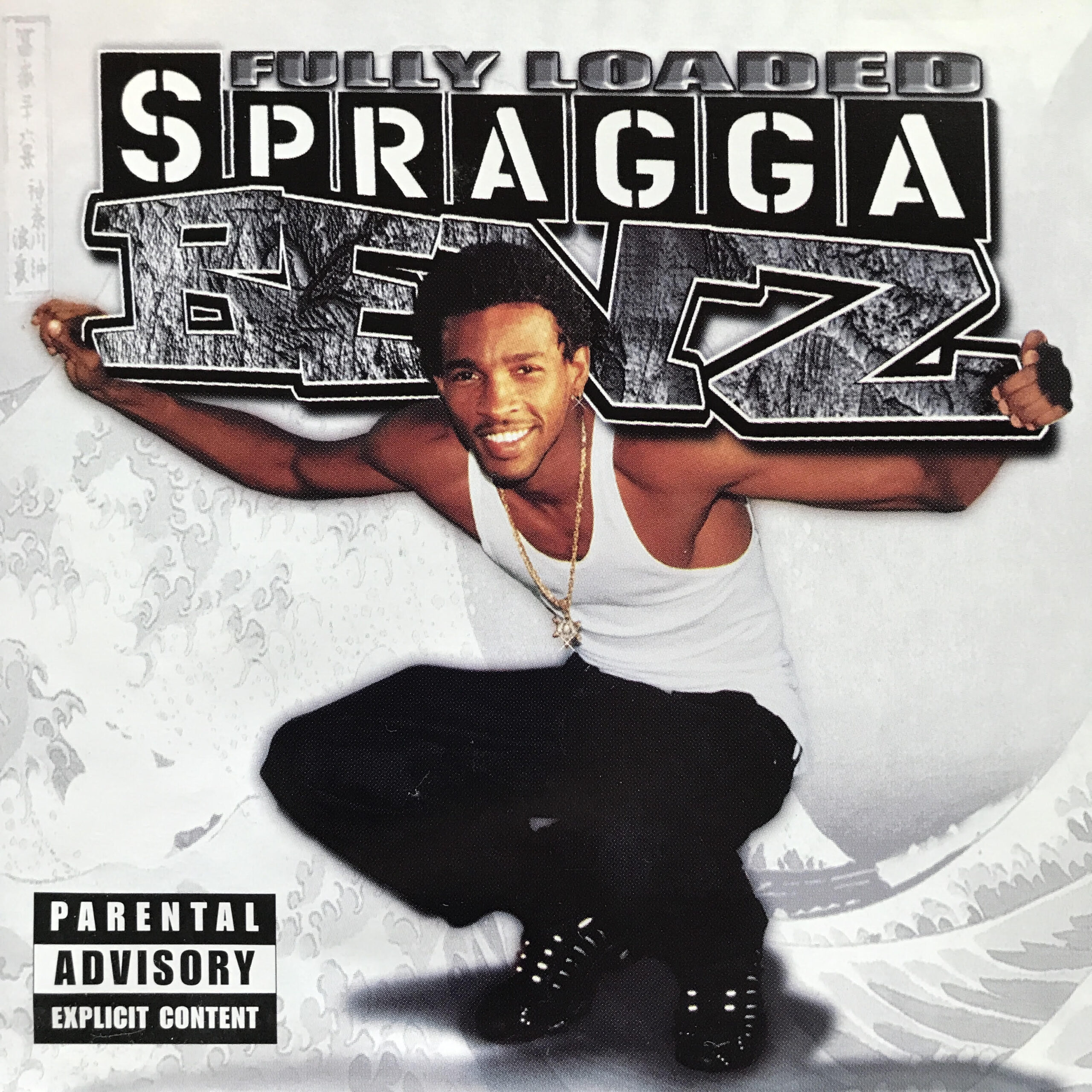 スプラガ・ベンツ（Spragga Benz）の名盤 【90年代後半ダンスホール】 - MRMYX.COM